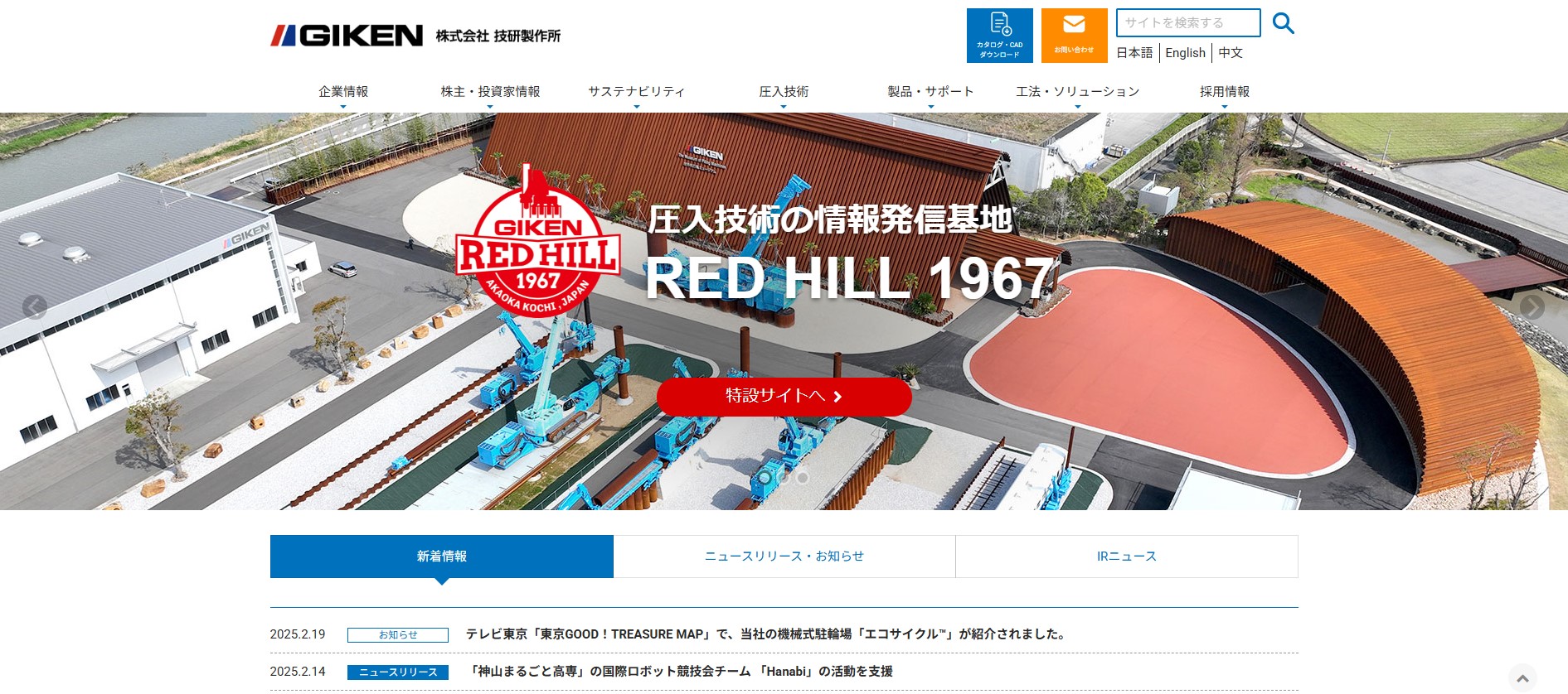 放置自転車対策に注力しているLIXTA（芝園開発株式会社）とは？ | マンション駐輪場の修理・リニューアルガイド